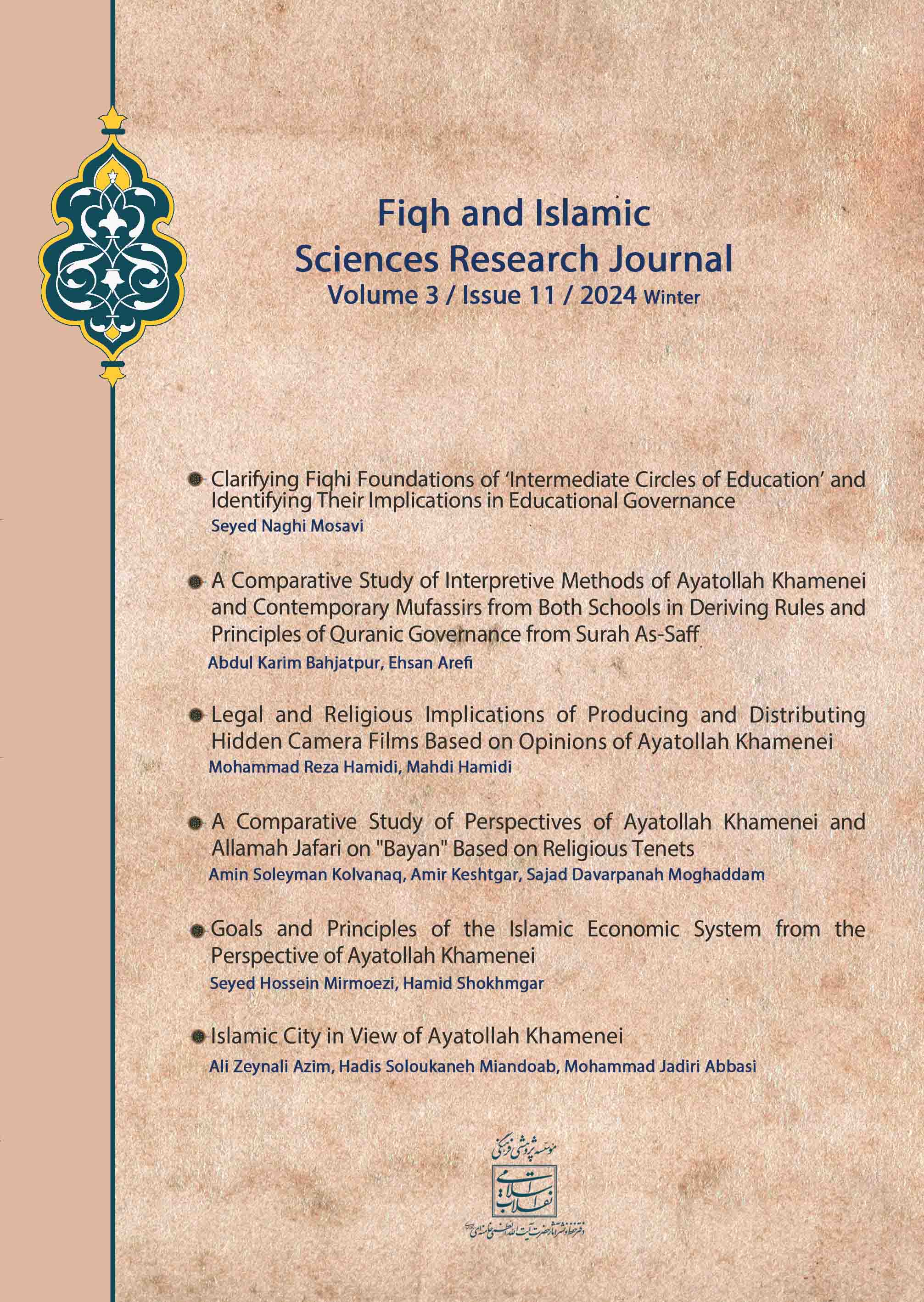 Research Journal on Fiqh and Islamic Sciences